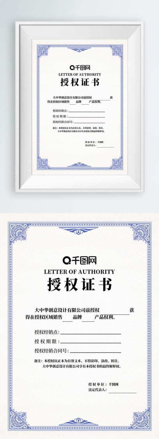 Company Business Authorization Certificate Template Template inside ...